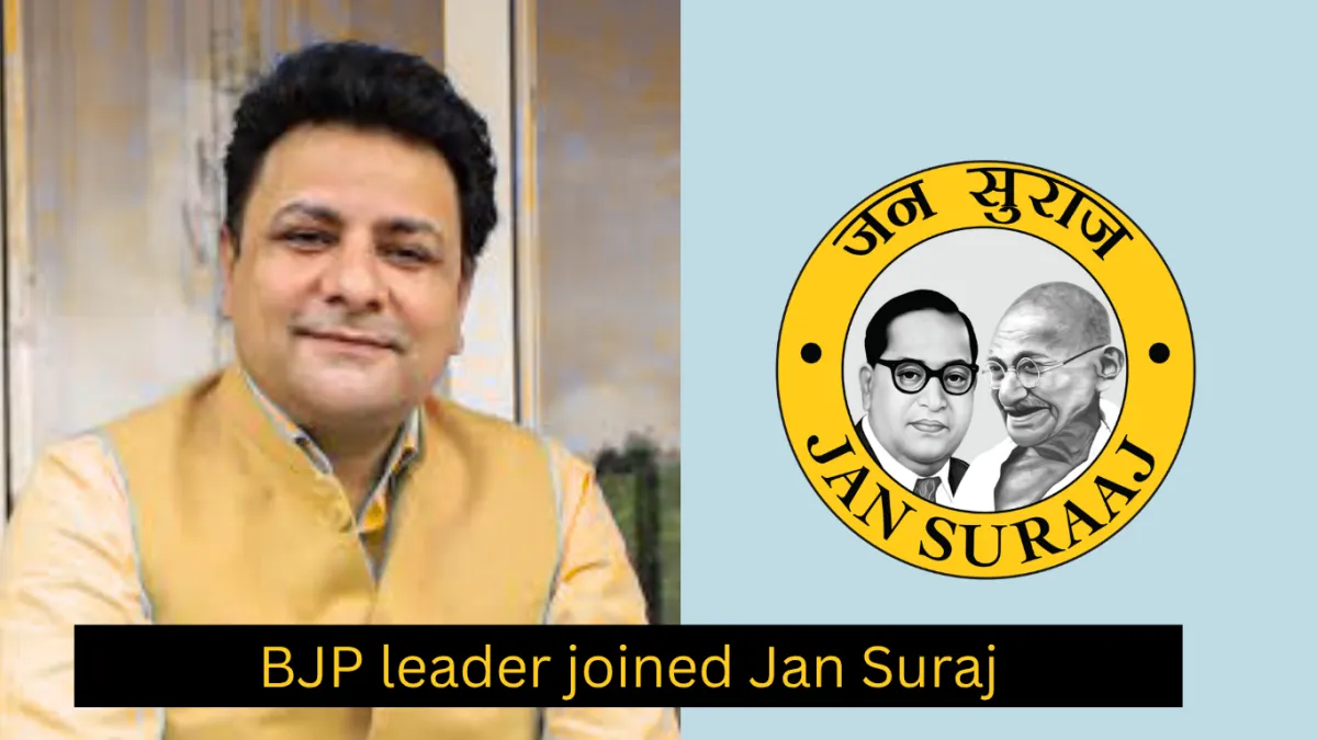 BJP leader joined Jan Suraj, took membership in the presence of ...