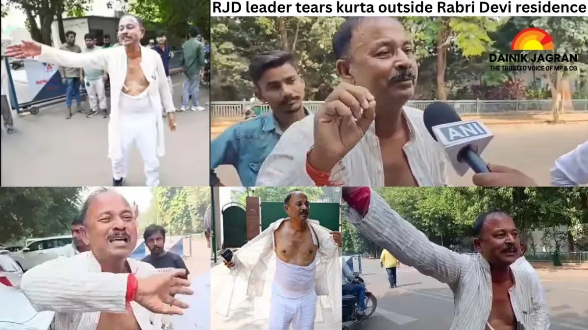 RJD leader tears kurta outside Rabri Devi residence - Dainik Jagran English