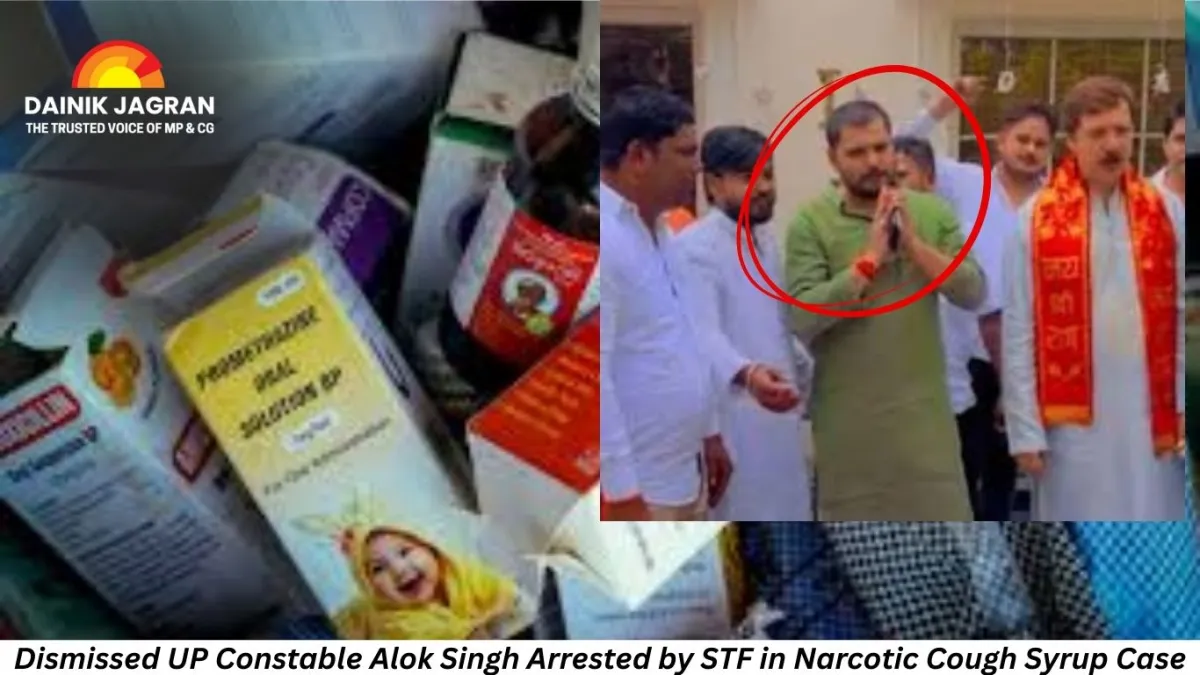 Dismissed UP Constable Alok Singh Arrested by STF in Narcotic Cough ...