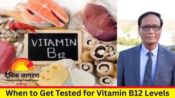 Expert Explains Vitamin B12 Deficiency and Its Treatment - Dainik ...