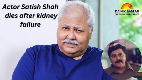 Actor Satish Shah dies after kidney failure - Dainik Jagran English