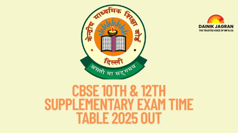 CBSE 10th & 12th Supplementary Exam Time Table 2025 Out - Dainik Jagran ...