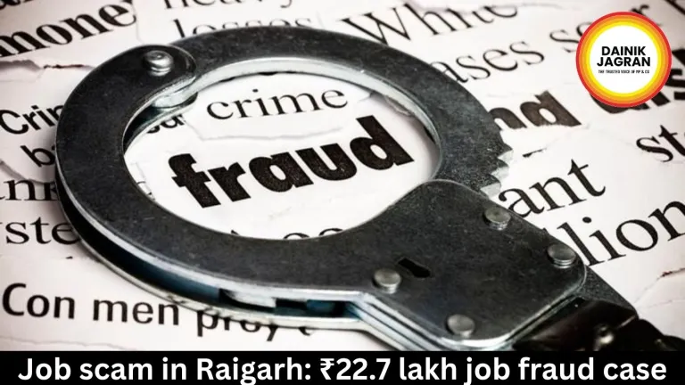 Job scam in Raigarh: ₹22.7 lakh job fraud case - Dainik Jagran English