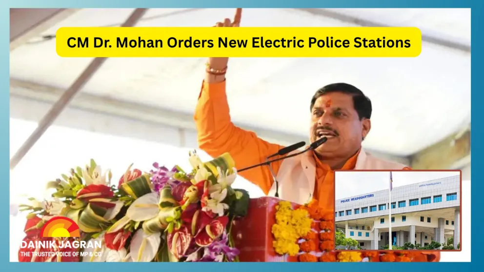 Electric Police Stations Coming to MP - Dainik Jagran English