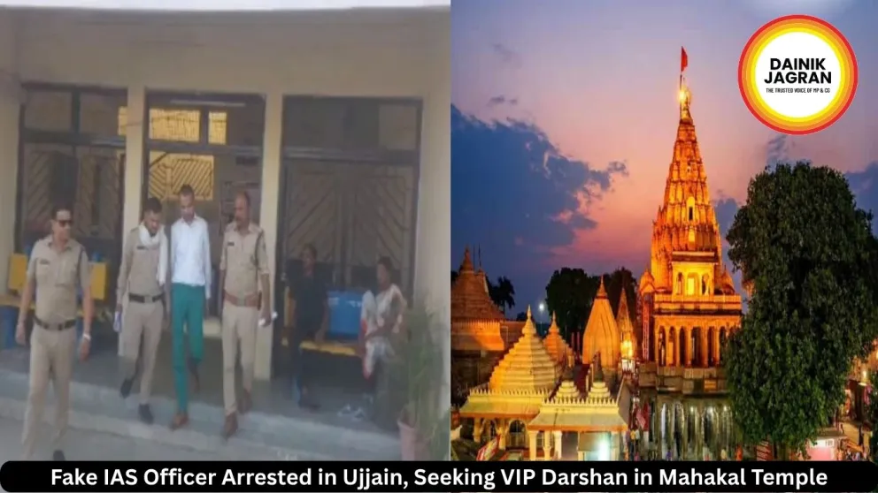 Fake IAS Officer Arrested in Ujjain, Seeking VIP Darshan in Mahakal ...